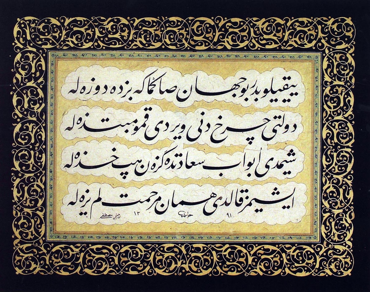 Fala İnanma Falsız Kalma! Yıldızlara Bakarak Ülke Yöneten Osmanlı ...