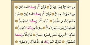 Rahman Suresi Okunuşu Türkçe Arapça - Onedio